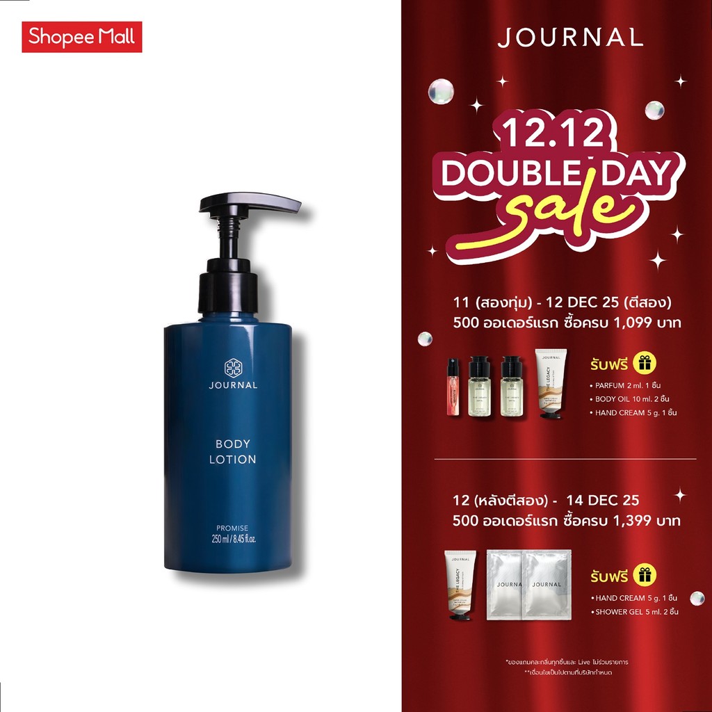 Journal Promise Body Lotion 250 ml. | Shopee Thailand