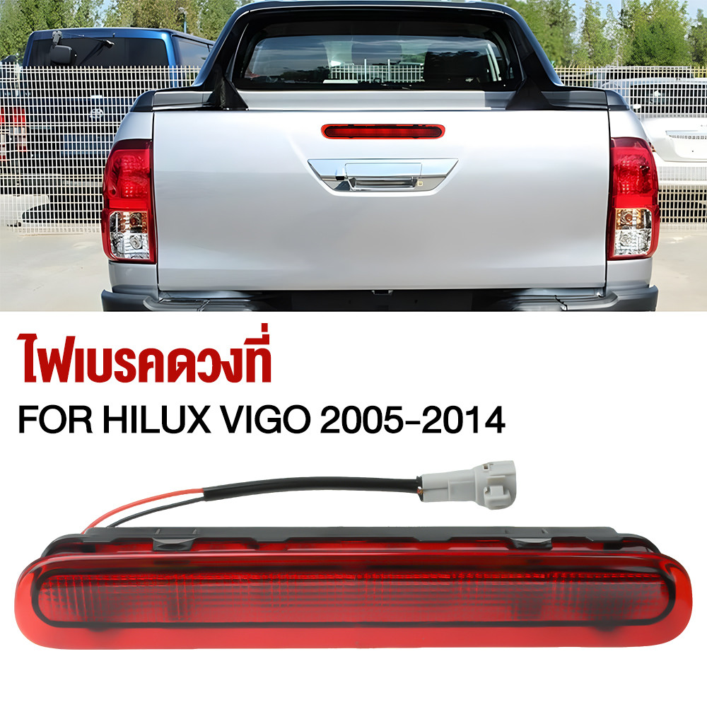 ไฟเบรค LED กันน้ำ 100% สำหรับ Toyota Hilux Vigo 2005-2012 【81570-0K080 ...