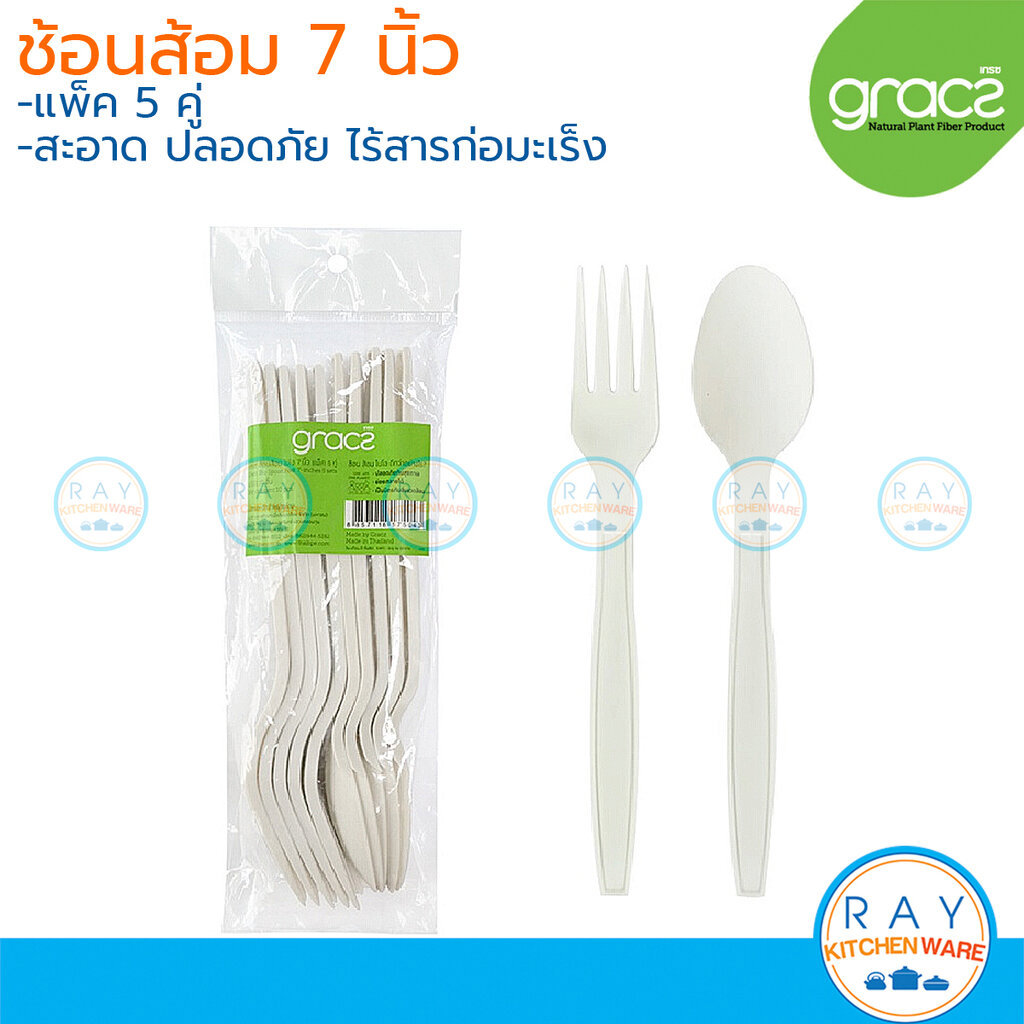 GRACZ ช้อน+ส้อม 7 นิ้ว(5คู่) ย่อยสลายได้ SF01 (เกรซ) ช้อนส้อมไบโอชาน ...