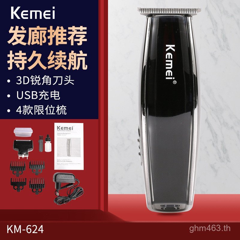 หัวน้ํามัน LED Hair Clipper ไฟแสดงสถานะ KM-624kemei ปัตตาเลี่ยนไฟฟ้า ...