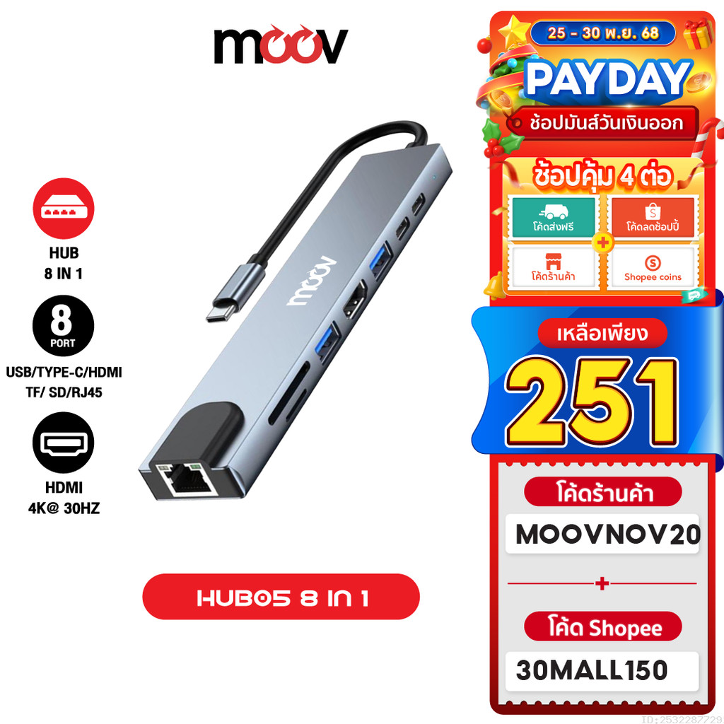 [251บ.โค้ดคุ้ม] Moov HUB05 USB Hub Type C ฮับ 8 in 1 OTG PC Laptop USB ...