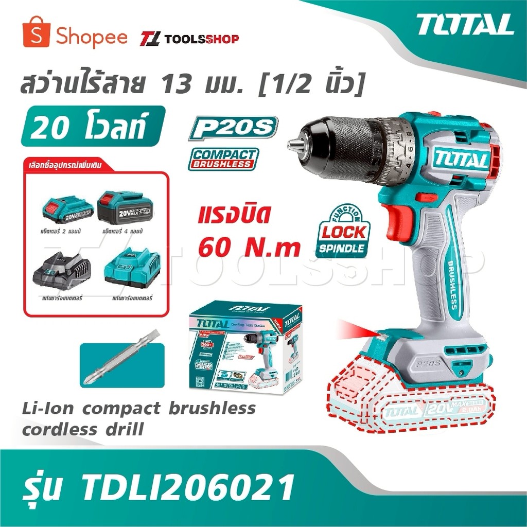 TOTAL สว่านไร้สาย 13 มม. [1/2 นิ้ว] 20 โวลท์ [แรงบิด 60 N.m] รุ่น ...