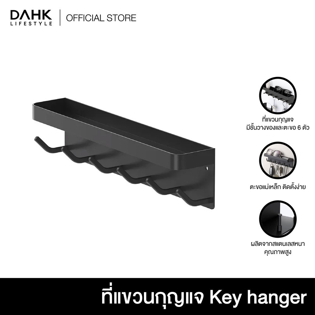 ที่แขวนกุญแจ Key hanger DAHK Lifestyle | Shopee Thailand