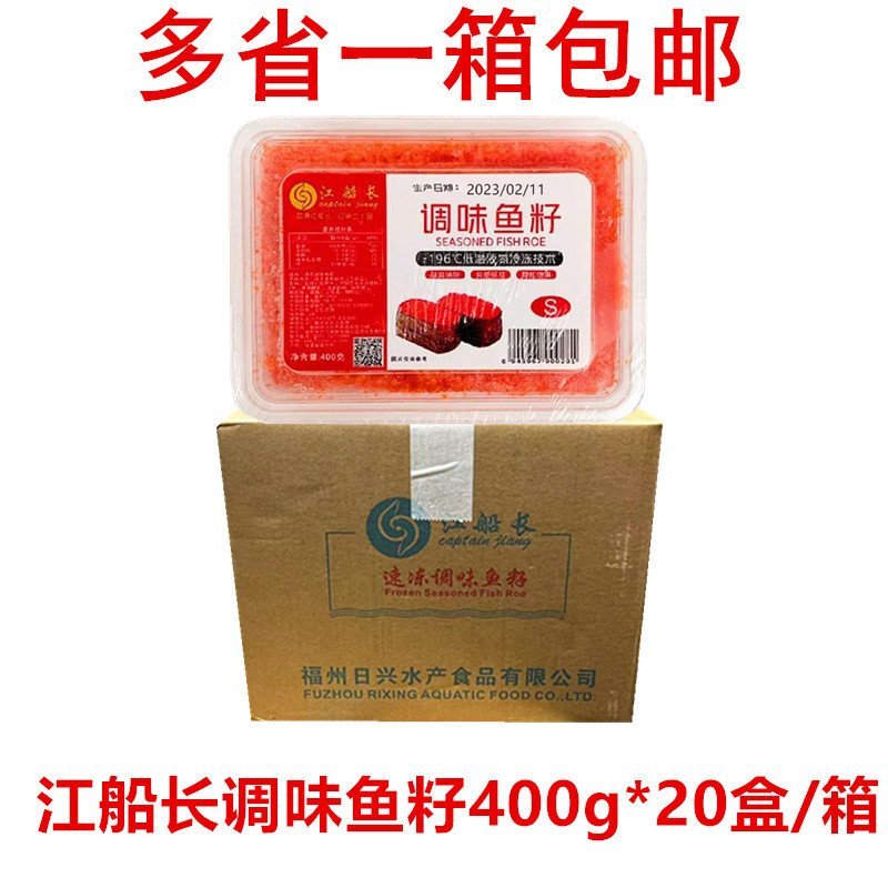 Captain River Red Crab Seed 400g ซูชิอาหารเมล็ดปลาสีแดงขนาดเล็กเมล็ดปลา ...