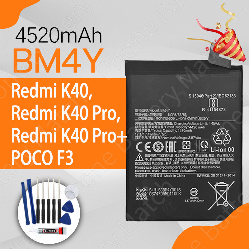 แบตเตอรี่โทรศัพท์มือถือ Xiaomi POCO F3/Redmi K40/K40 pro BM4Y 4520mAh ...