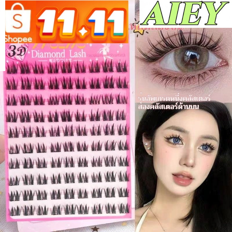 AIEY EYELASH🇹🇭 (ร้านไทยแลนด์) ขนตาปลอมแบบมีกาวในตัว ไม่ต้องใช้กาวเส้นขน ...