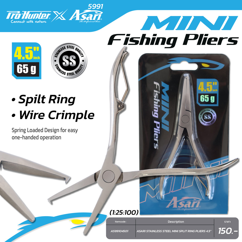 คีม Asari Stainless Steel Mini Split Ring Pliers 4.5inch - อุปกรณ์ตกปลา ...