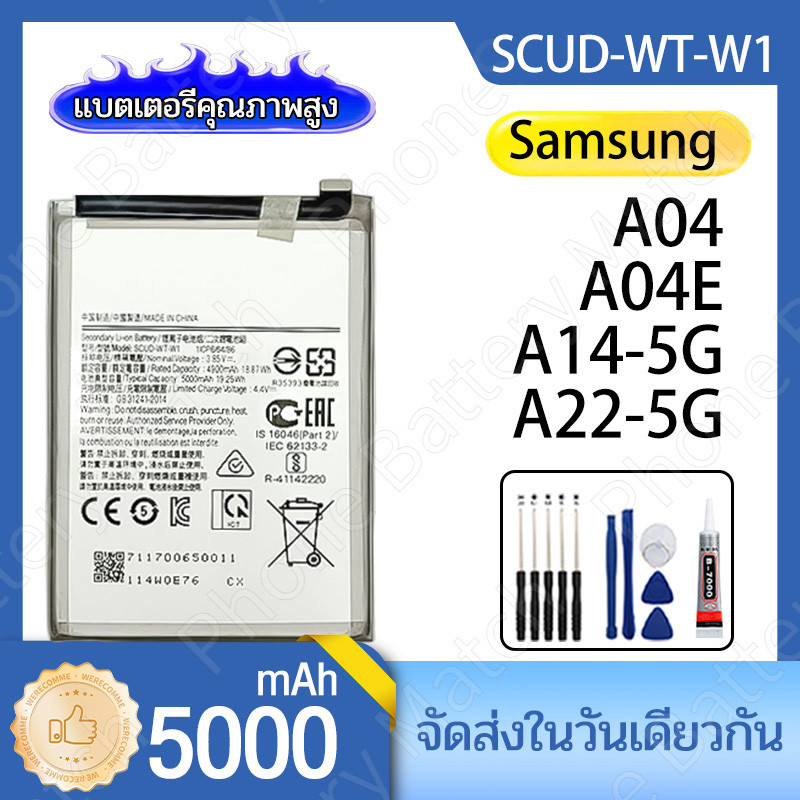 แบตเตอรี่ ซัมซุง Samsung A04/A04E/A14 5G/A22-5G/A22S (SCUD-WT-W1 ...