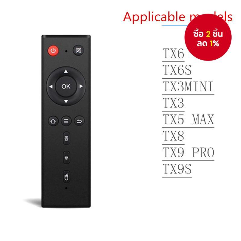รีโมทคอนโทรลสำหรับ Tanix TX3 TX6 TX8 TX5 TX92 TX9pro Max Mini TV Box ...