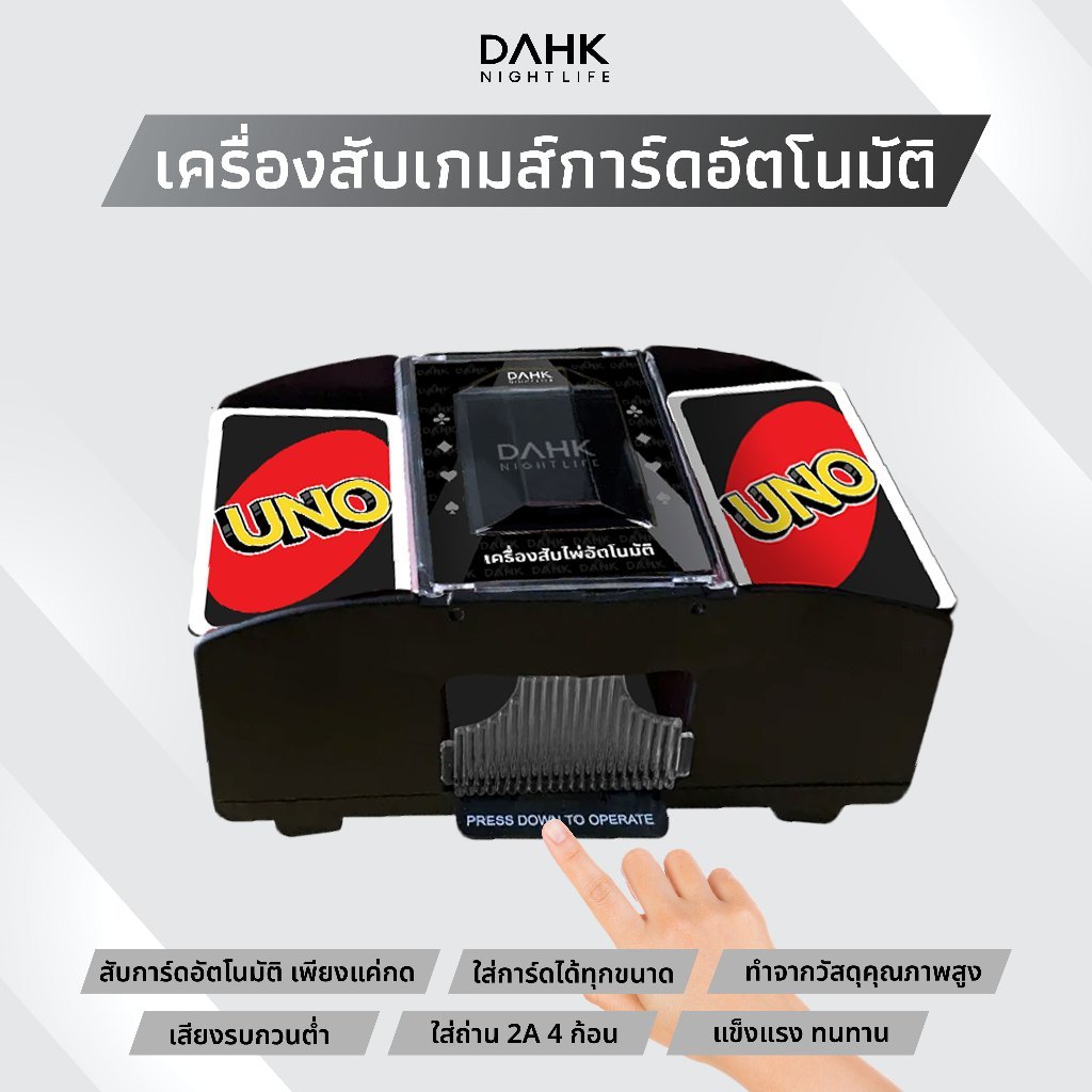 เครื่องสับเกมส์การ์ดอัตโนมัติ แบบใส่ถ่าน Automatic Card Shuffler DAHK ...