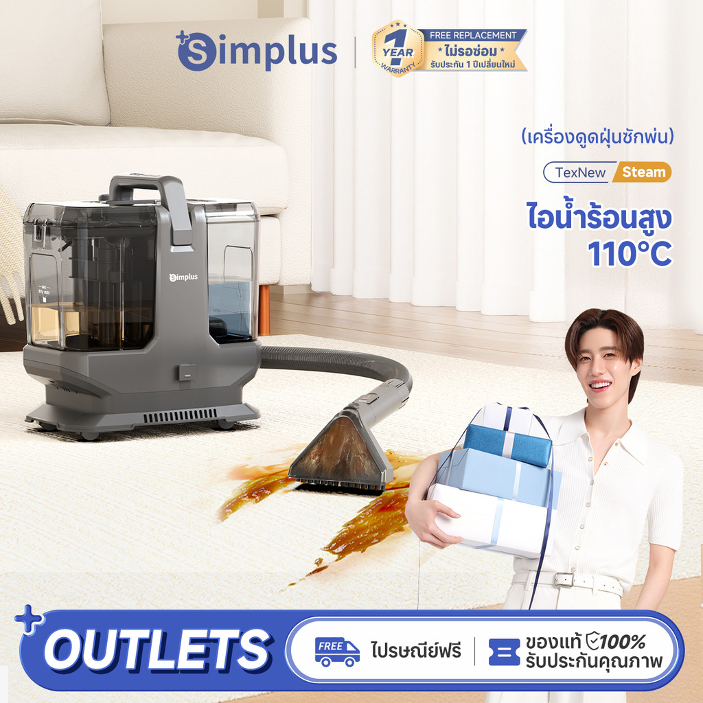 ⚡️พร้อมส่ง⚡Simplus พรมและน้ํายาทําความสะอาดจุดเบาะ 110°C ฟังก์ชั่นไอน้ํา 70°C น้ําร้อน 18,000Pa ...
