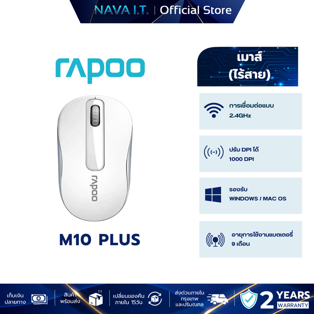 Rapoo รุ่น M10 Plus 2.4GHz Wireless Optical Mouse - White (MSM10PLUS-WH ...