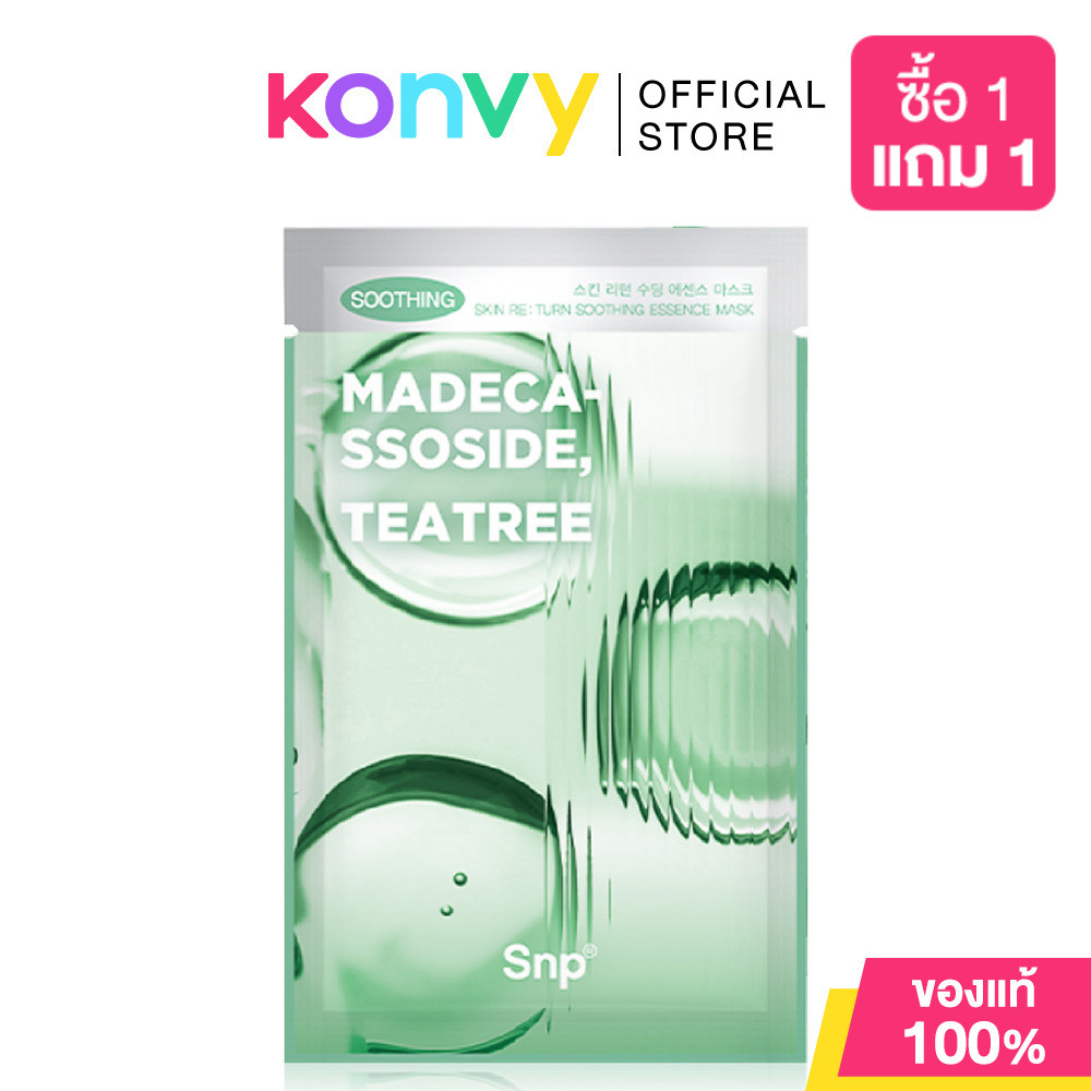 SNP Skin Re:Turn Soothing Essence Mask 25ml เอสเอ็นพี แผ่นมาสก์บำรุงผิว ...