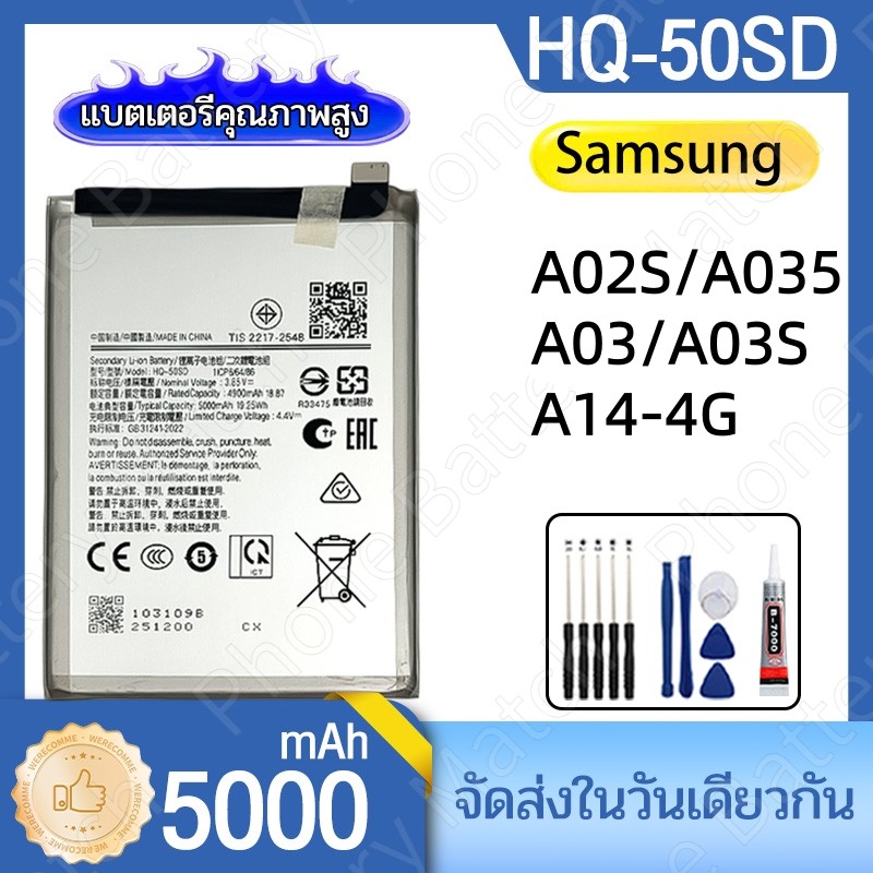 แบตเตอรี่ Samsung Galaxy A02S/A03/A03S/A14-4G/A035 (HQ-50SD) 5000mAh ...