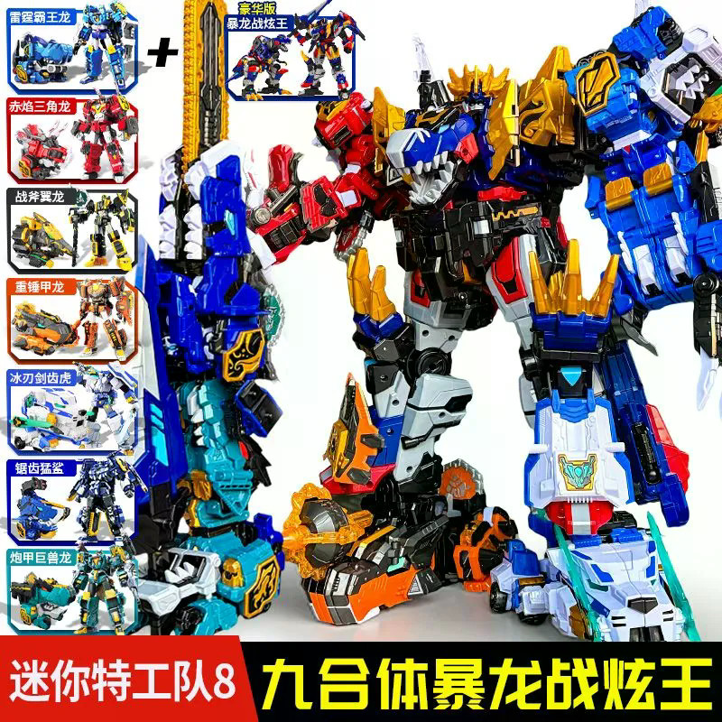 ♡Mini Agent Team 8 ไดโนเสาร์ที่แข็งแกร่งที่สุด Tyrannosaurus Battle ...