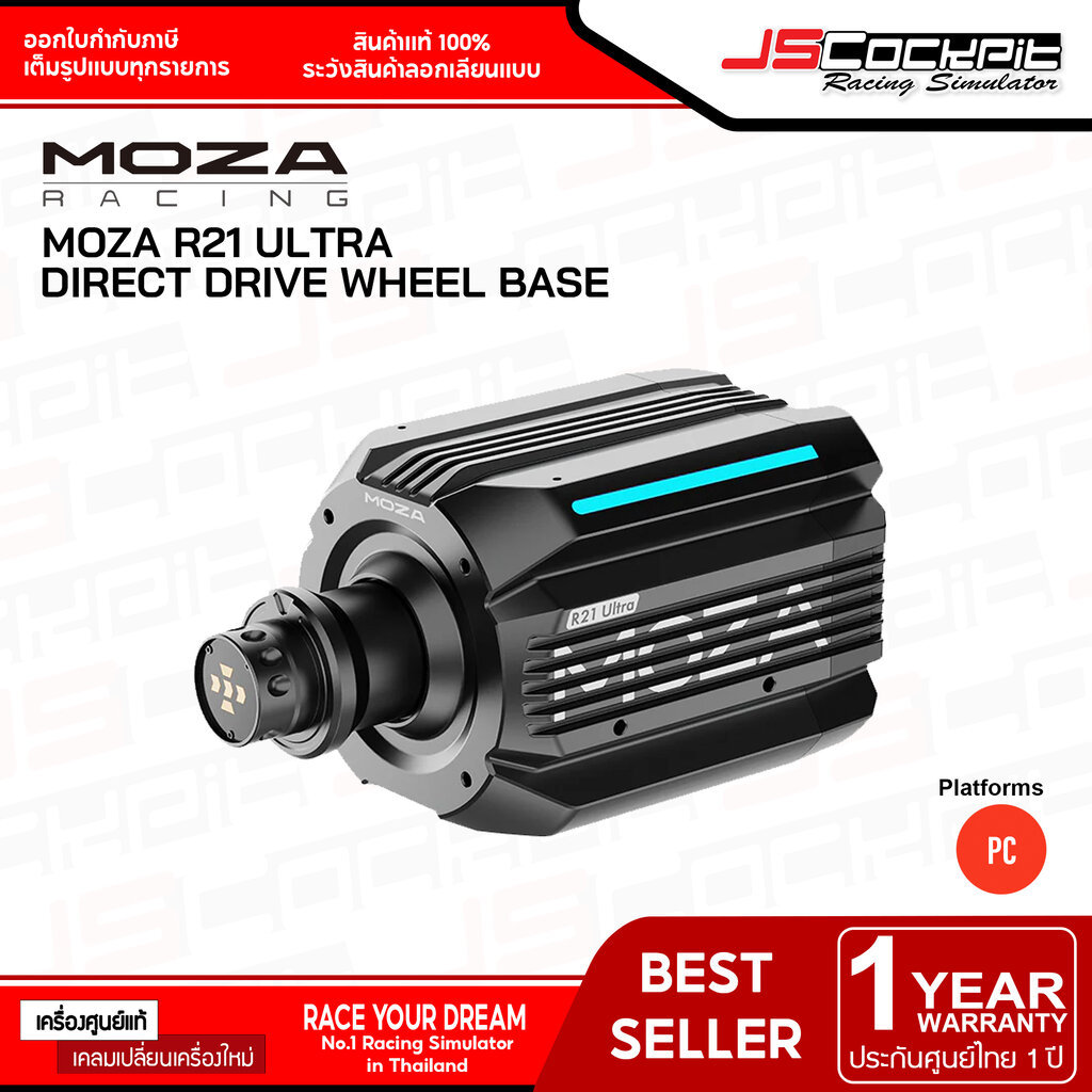 Moza Racing R21 Ultra Direct Drive Wheel Base 21Nm (ประกันศูนย์ 1 ปี ...