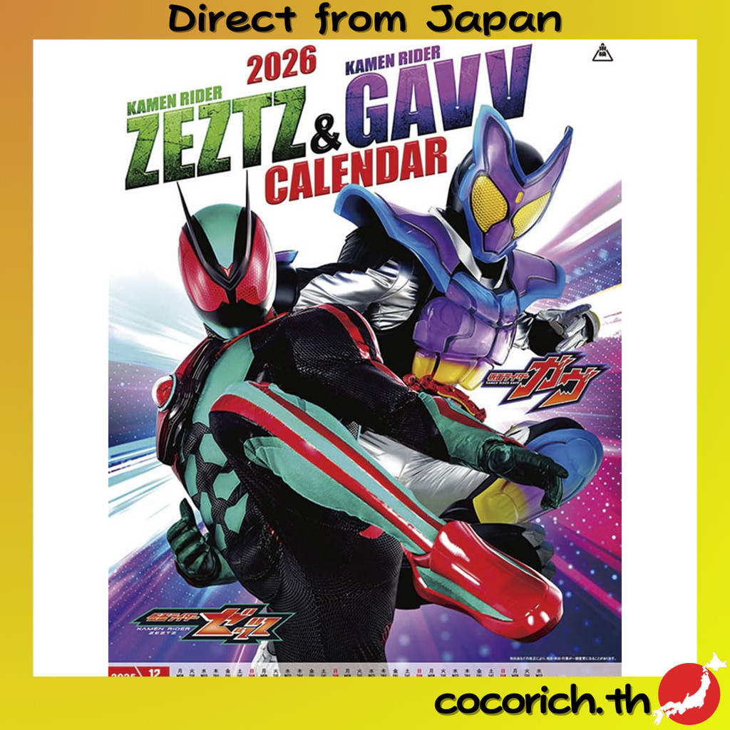 ปฏิทินปี 2026 รวมภาพ Kamen Rider Zet และ Kamen Rider GAV from Toei ...