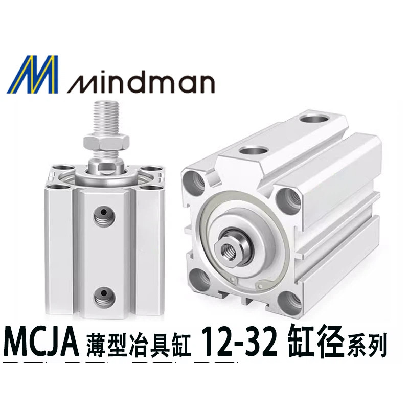 กระบอก MINDMAN Goldware กระบอกบาง MCJA-11-12/16/20/25/32-40-10-20-30-35 ...