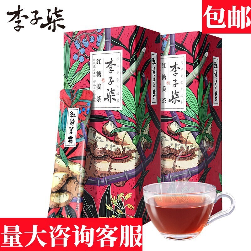 [] Li Ziqi Brown Sugar Ginger Tea Handmade Ginger Tea 84g Girls ...