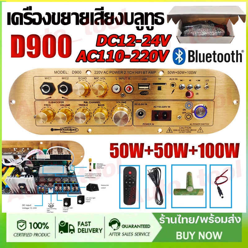 แอมป์จิ๋ว D900 D800 แอมขยายเสียง เครื่องขยายเสียงบลูทูธ AC220V/DC12-24V ...