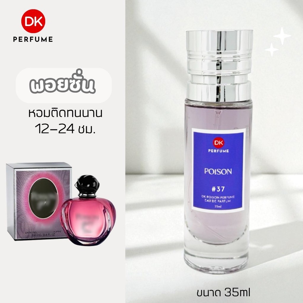 Dk Perfume, Poison Scent # 37 Fragrance Lasts for 12-24 Hours. Women's ...