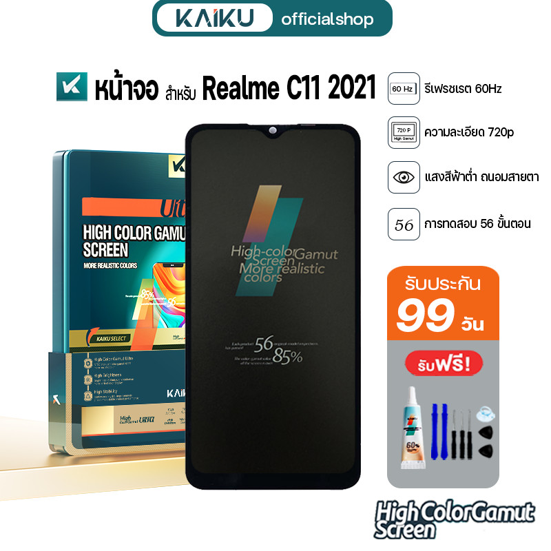 KAIKU หน้าจอ สำหรับ Realme C11 2021 LCD Screen Display Touch เรียวมีC11 ...