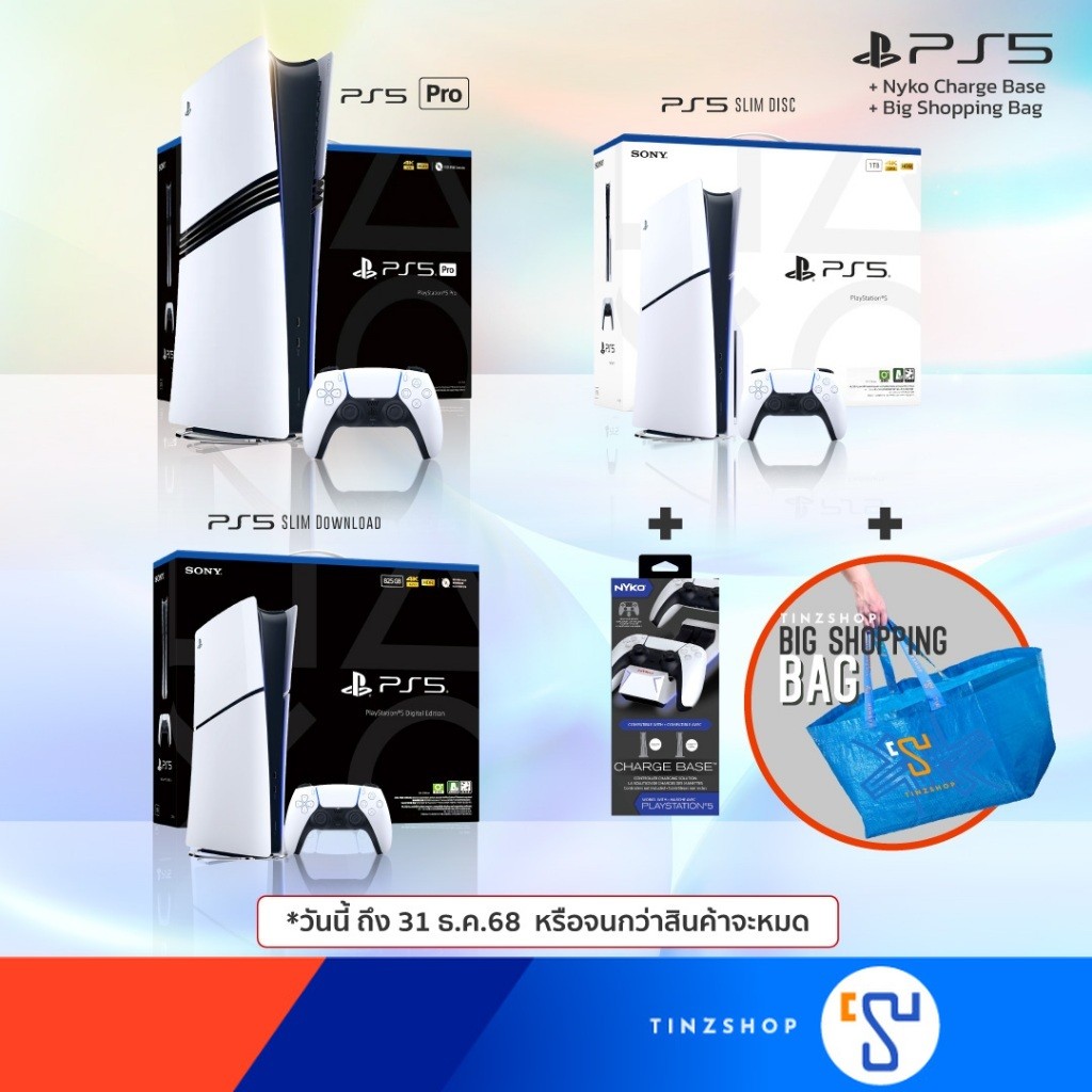 [เครื่องชุด +ที่ชาร์จ] Playstation5 PS5 (ฟรี ถุงผ้า) PS5 Pro PS5 Slim ...