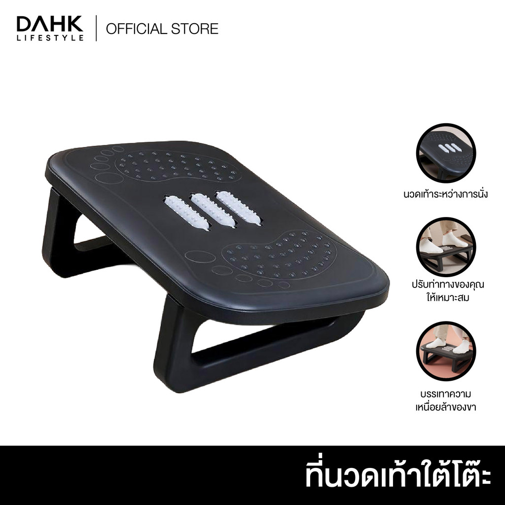 ที่นวดเท้าใต้โต๊ะ Foot massager under the table DAHK Lifestyle | Shopee ...