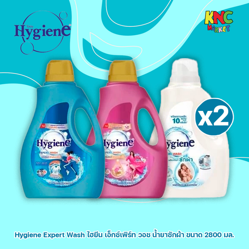 (แพ็ค 2 แกลลอน) Hygiene Expert Wash ไฮยีน เอ็กซ์เพิร์ท วอช น้ำยาซักผ้า ...