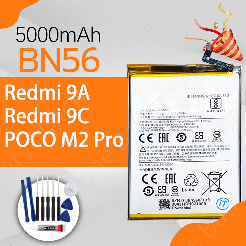 แบตเตอรี่ ใช้ได้กับ Redmi 9A / 9C /POCO M2Pro BN56 5000mAh มีประกัน 12 ...