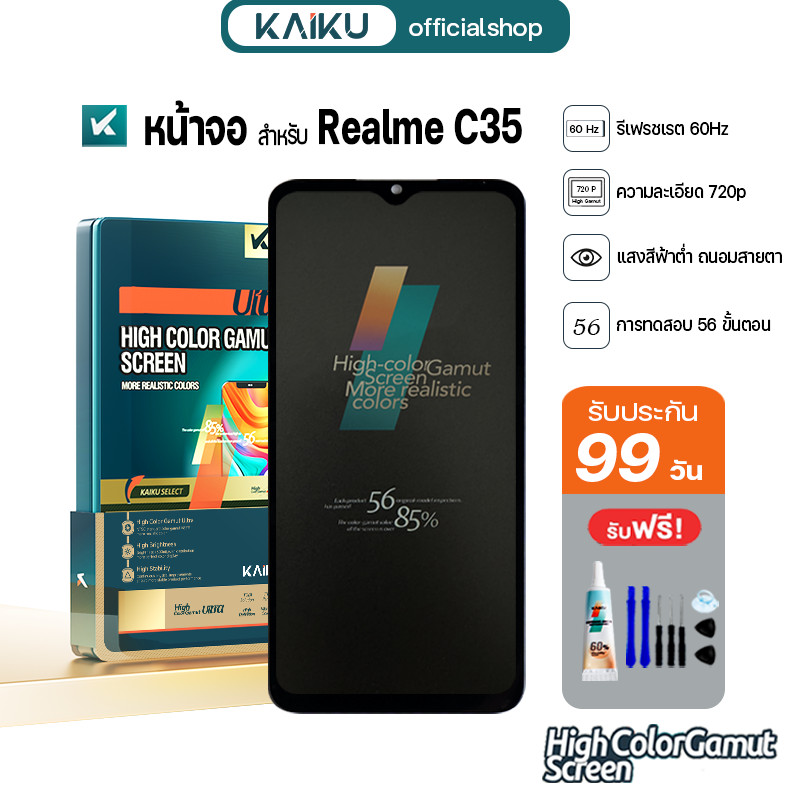 หน้าจอโทรศัพท์ KAIKU สำหรับ Realme C35 LCD Screen Touch เรียวมีC35 รี ...
