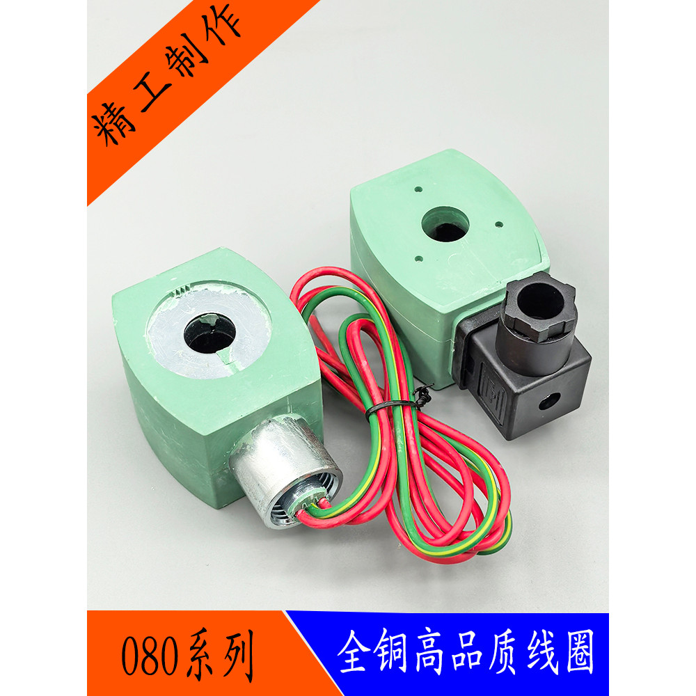 สไตล์ใหม่โซลินอยด์วาล์วขดลวด MP-C-080/144 ภายใน 14 ความสูง 40 แรงดัน ...