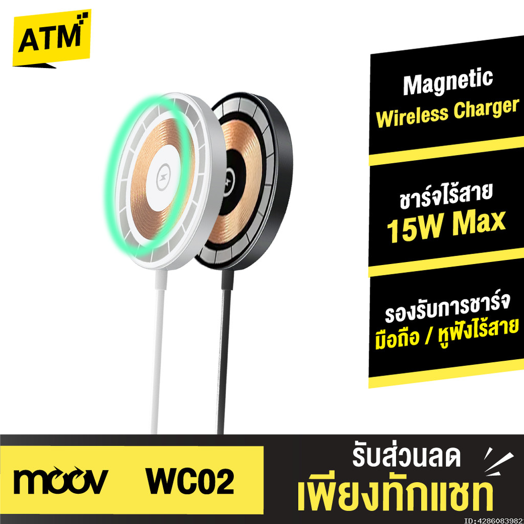 [แพ็คส่ง 1 วัน] Moov WC02 แท่นชาร์จไร้สาย Wireless Charger 15W ที่ชาร์จ ...