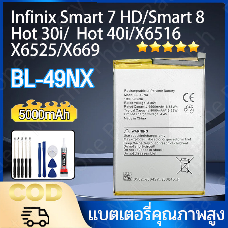 แบตเตอรี่ Infinix Smart 7 HD/Smart 8/ Hot 30i/ Hot 40i (BL-49NX ...