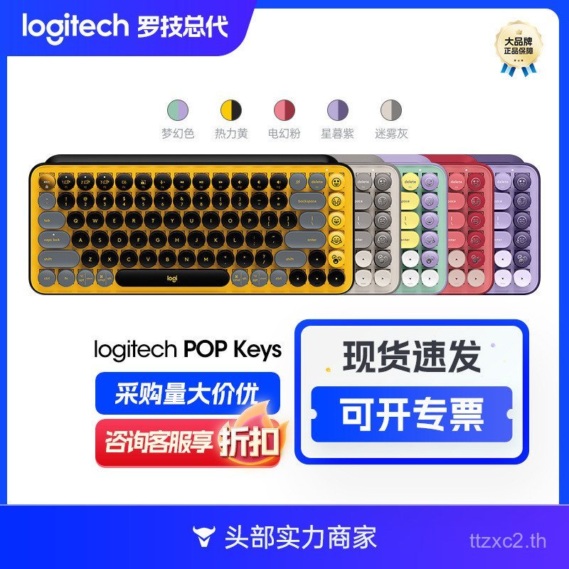 Logitech Logitech POP Keys Bubble Bluetooth Keyboard Tea Axis คีย์บอร์ด ...