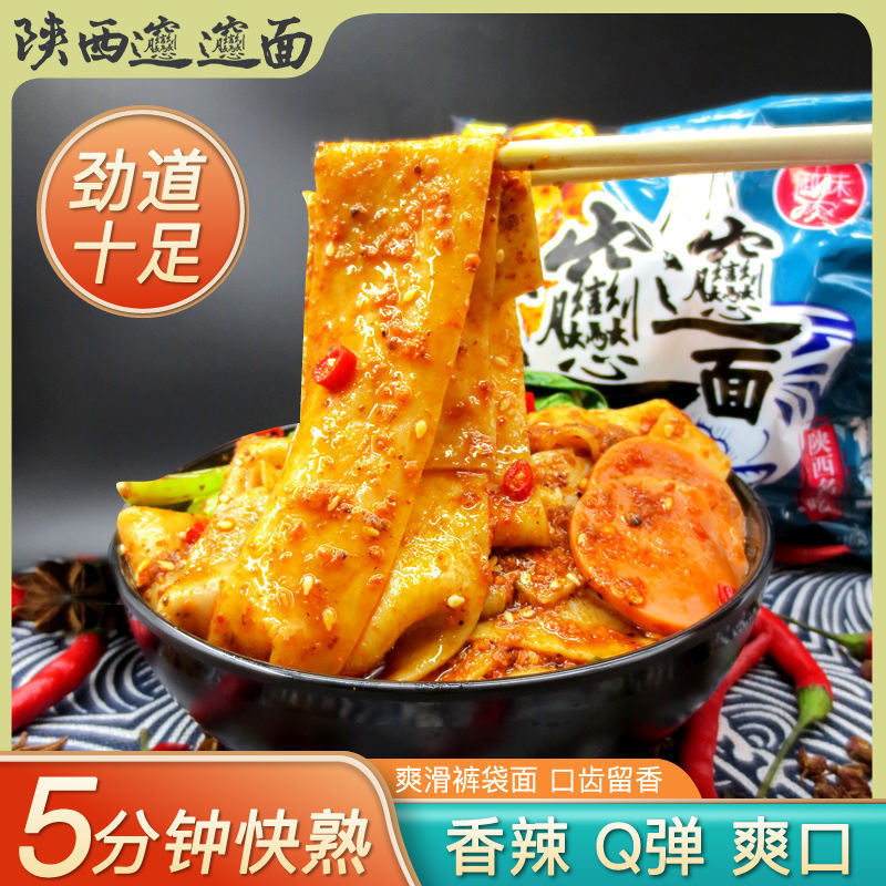 8แพ็ค รสมณฑลส่านซี Biangang No-Cook Noodles with Belt, Oil Splashed ...
