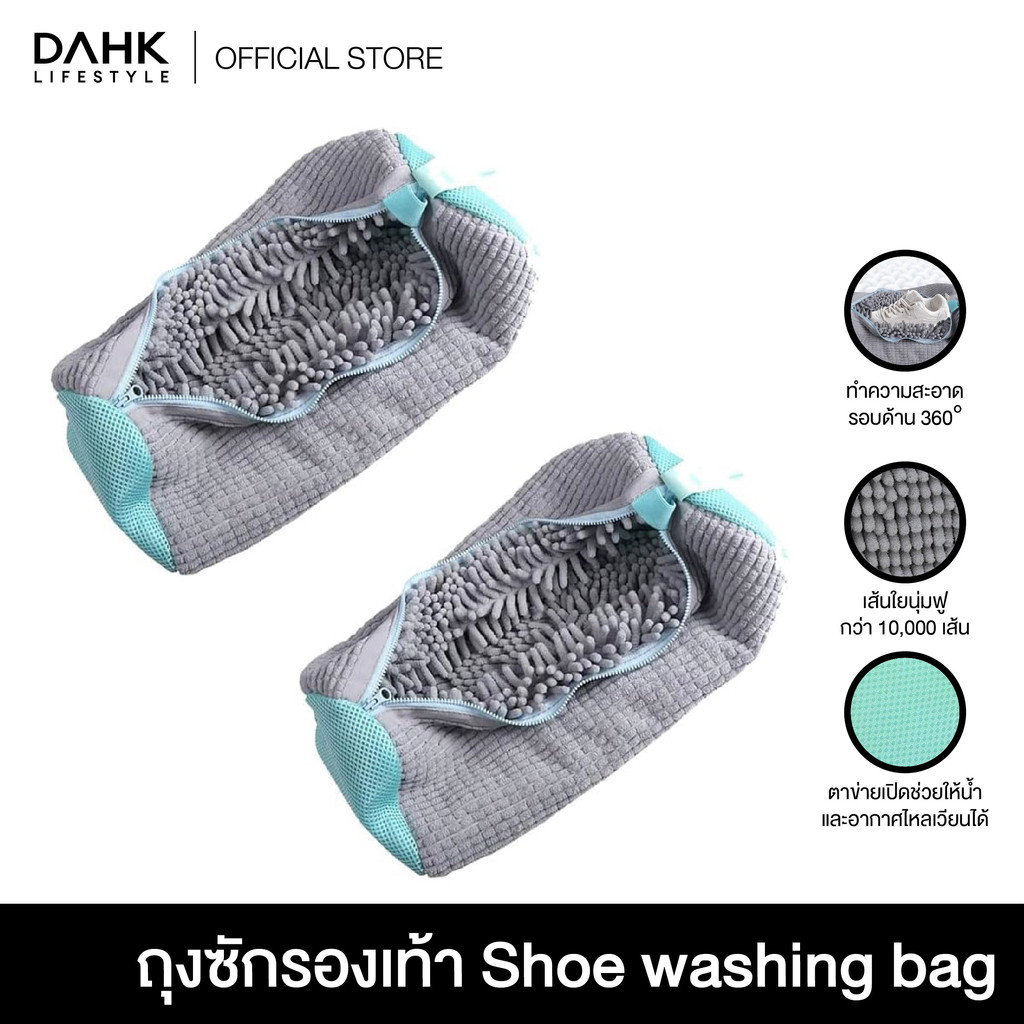 ถุงซักรองเท้า Shoe washing bag DAHK Lifestyle | Shopee Thailand
