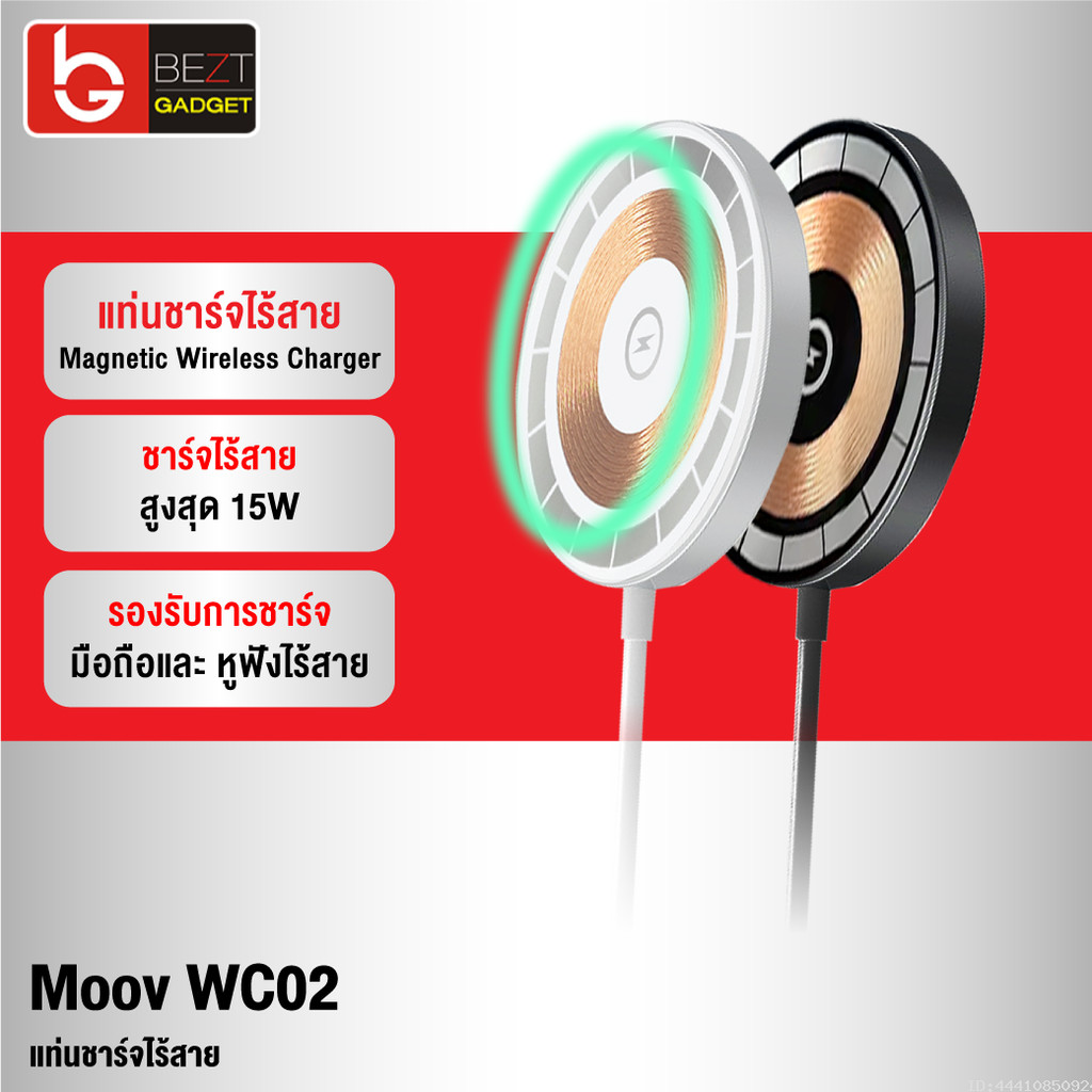[แพ็คส่ง 1 วัน] Moov WC02 แท่นชาร์จไร้สาย Wireless Charger 15W ที่ชาร์จ ...