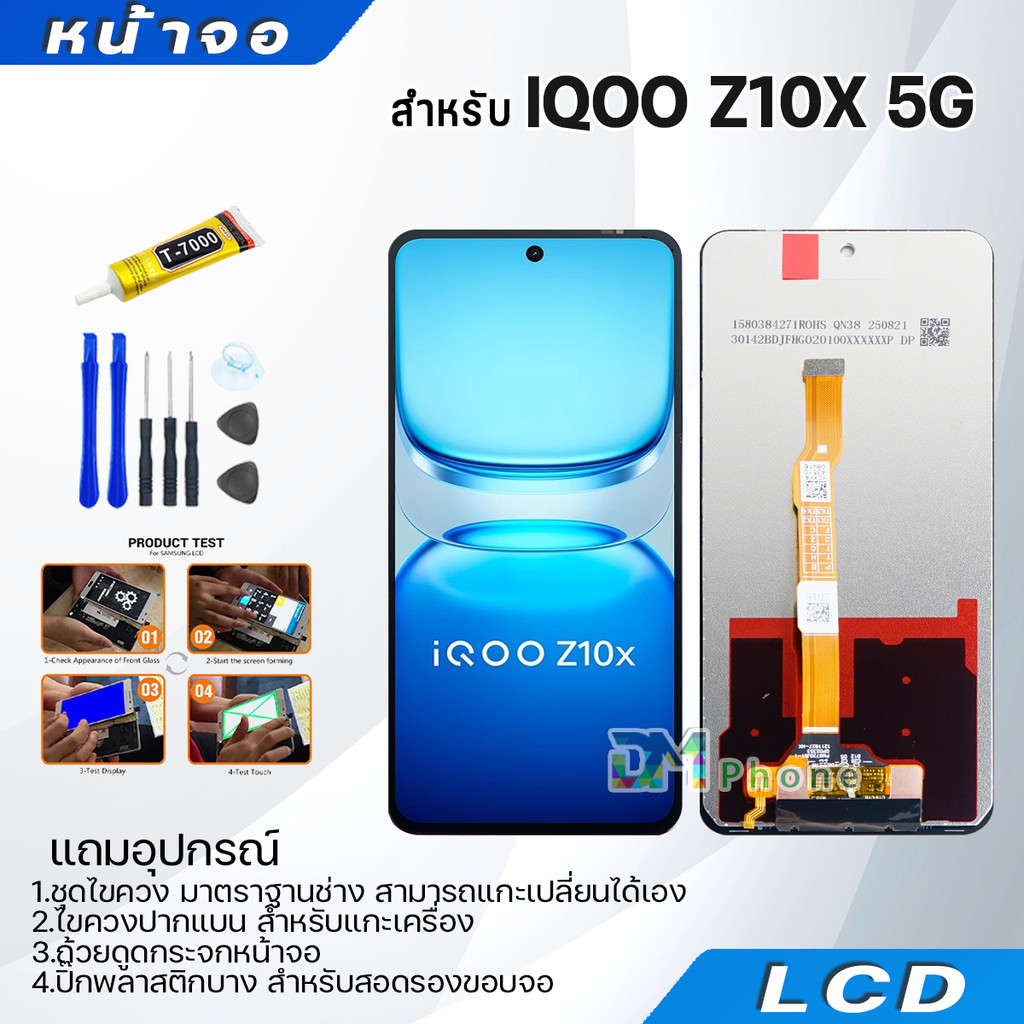 หน้าจอ จอ+ทัช vivo IQOO Z10X 5G อะไหล่มือถือ อะไหล่ จอพร้อมทัชสกรีน LCD ...