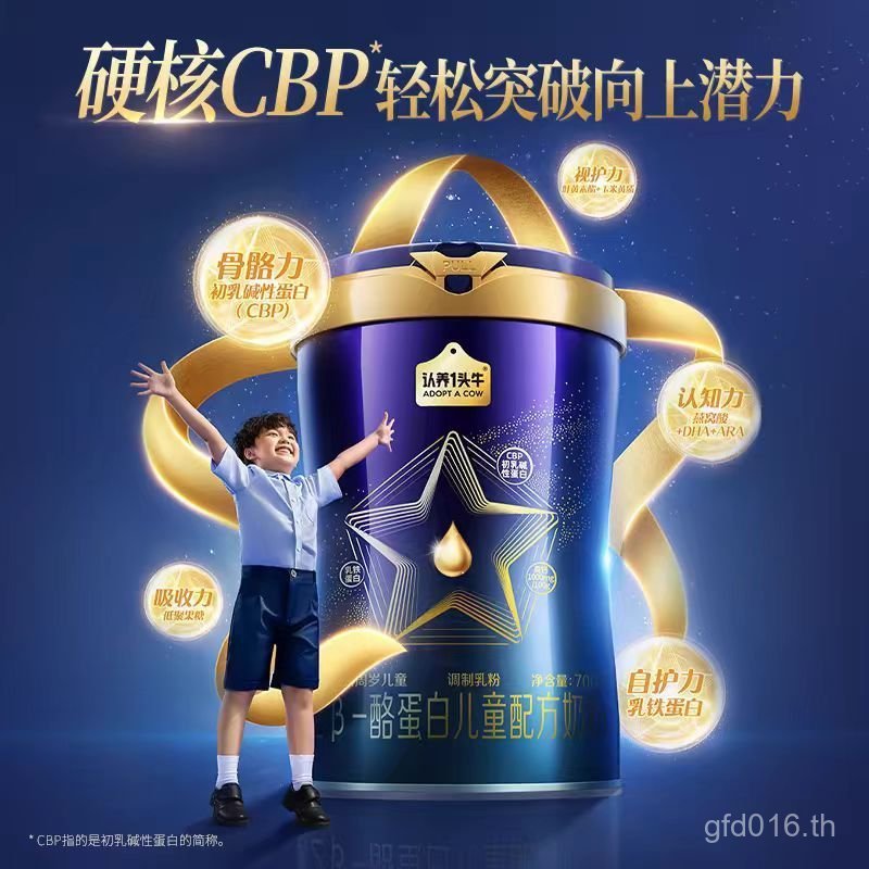 แหล่งที่มาของนมปี 700g ประเภท 4-Segment A2 Casein โปรตีนเหล็กเด็ก Adopt ...