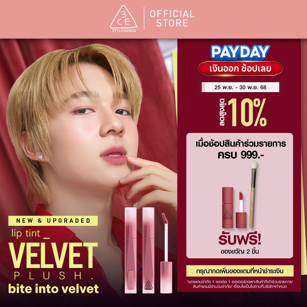 [NuNew’s Pick] [ใหม่!] 3CE Velvet Lip Plush ทรีซีอี เวลเวท ลิป พลัช 4 ...