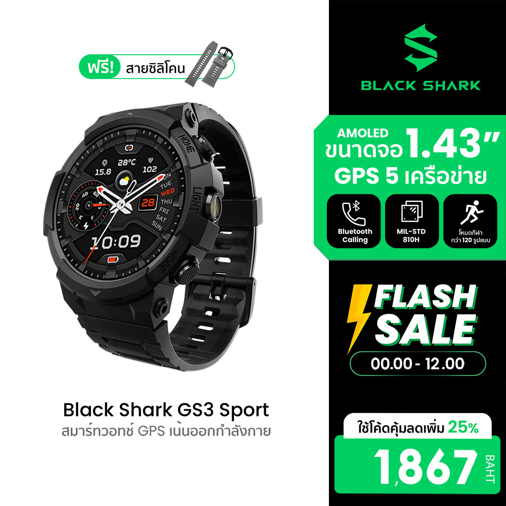 [ลดเหลือ 1867] Black Shark GS3 Sport สมาร์ทวอทช์ Smart watch GPS คุย ...