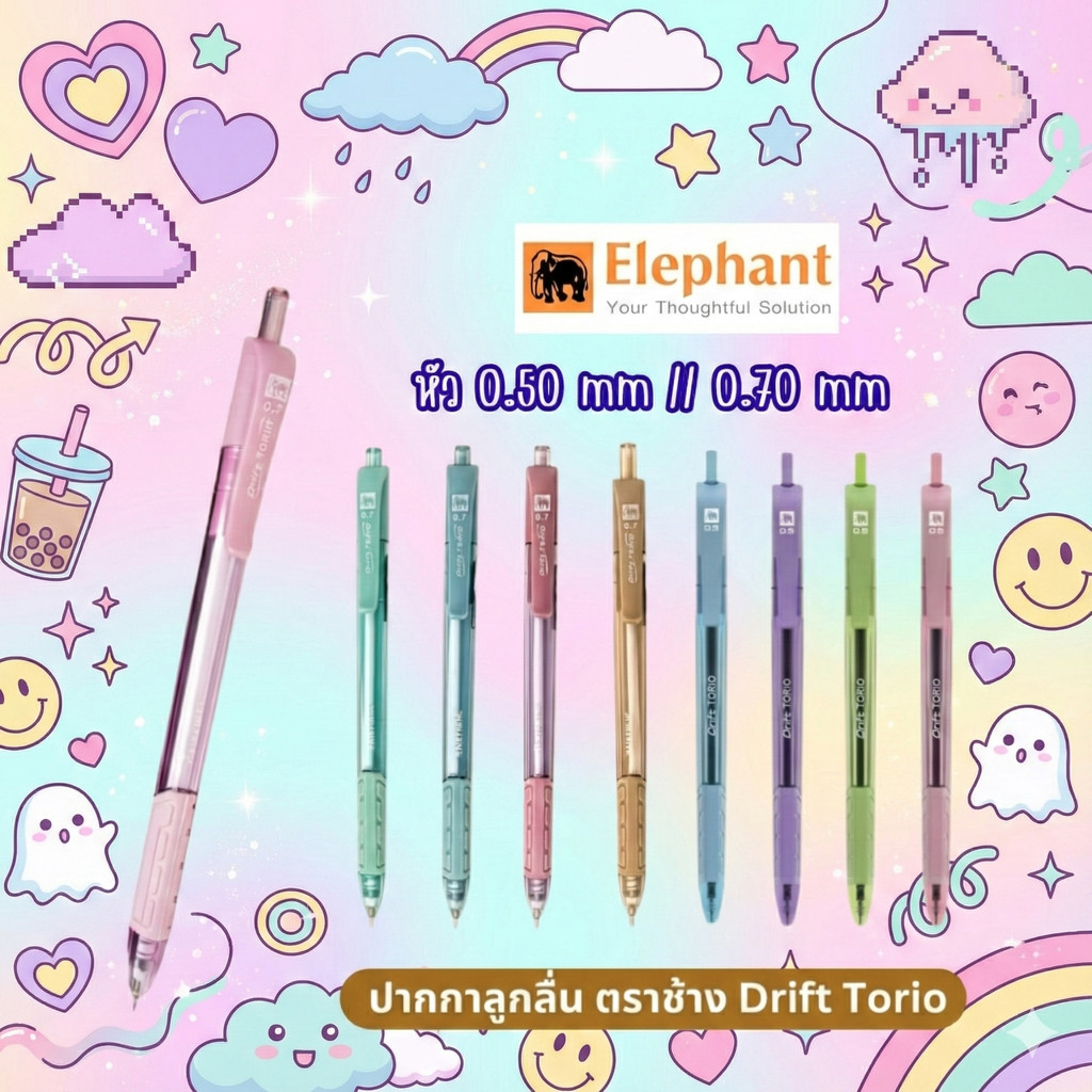 ปากกาลูกลื่น ตราช้าง Drift Torio 0.5 / 0.7 มม. | Torio Grip ยางจับถนัด ...