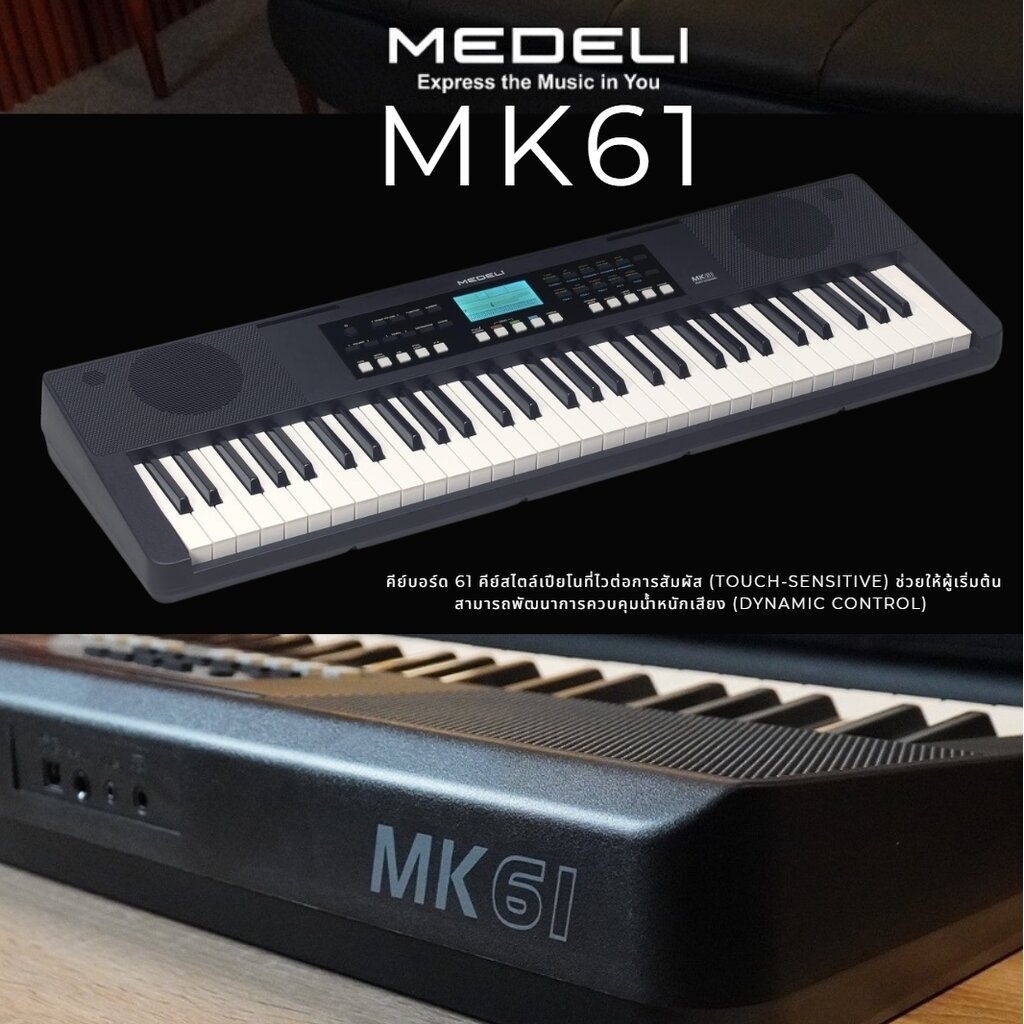 คีย์บอร์ดไฟฟ้า 61 คีย์ MEDELI MK61 Keyboard 61 key คีย์บอร์ด 61 Keys ...