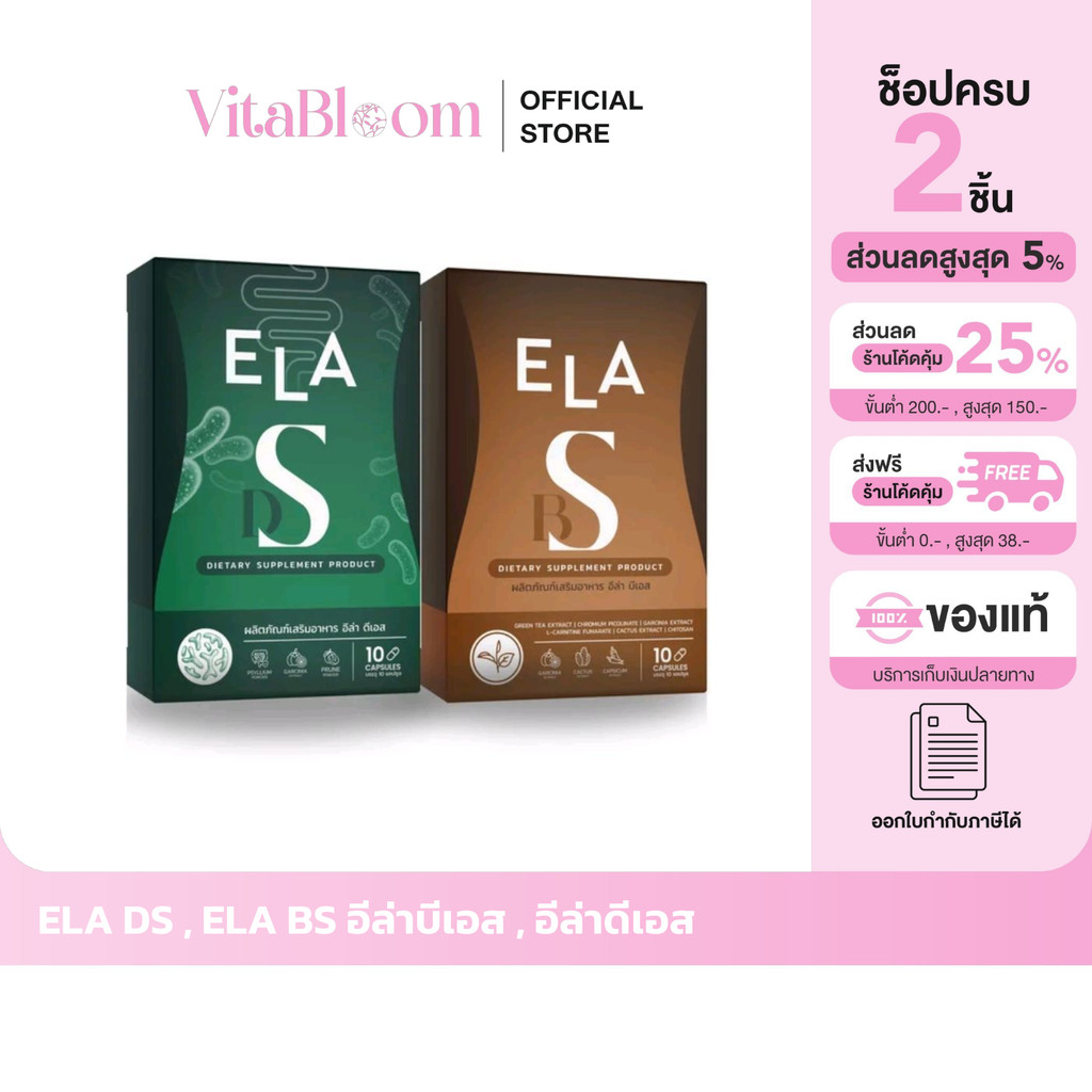 🧺🧸ส่งด่วน [รับตรงจากแบรนด์] ของแท้/พร้อมส่ง แถมสายวัดเอว Elads Elabs อี ...