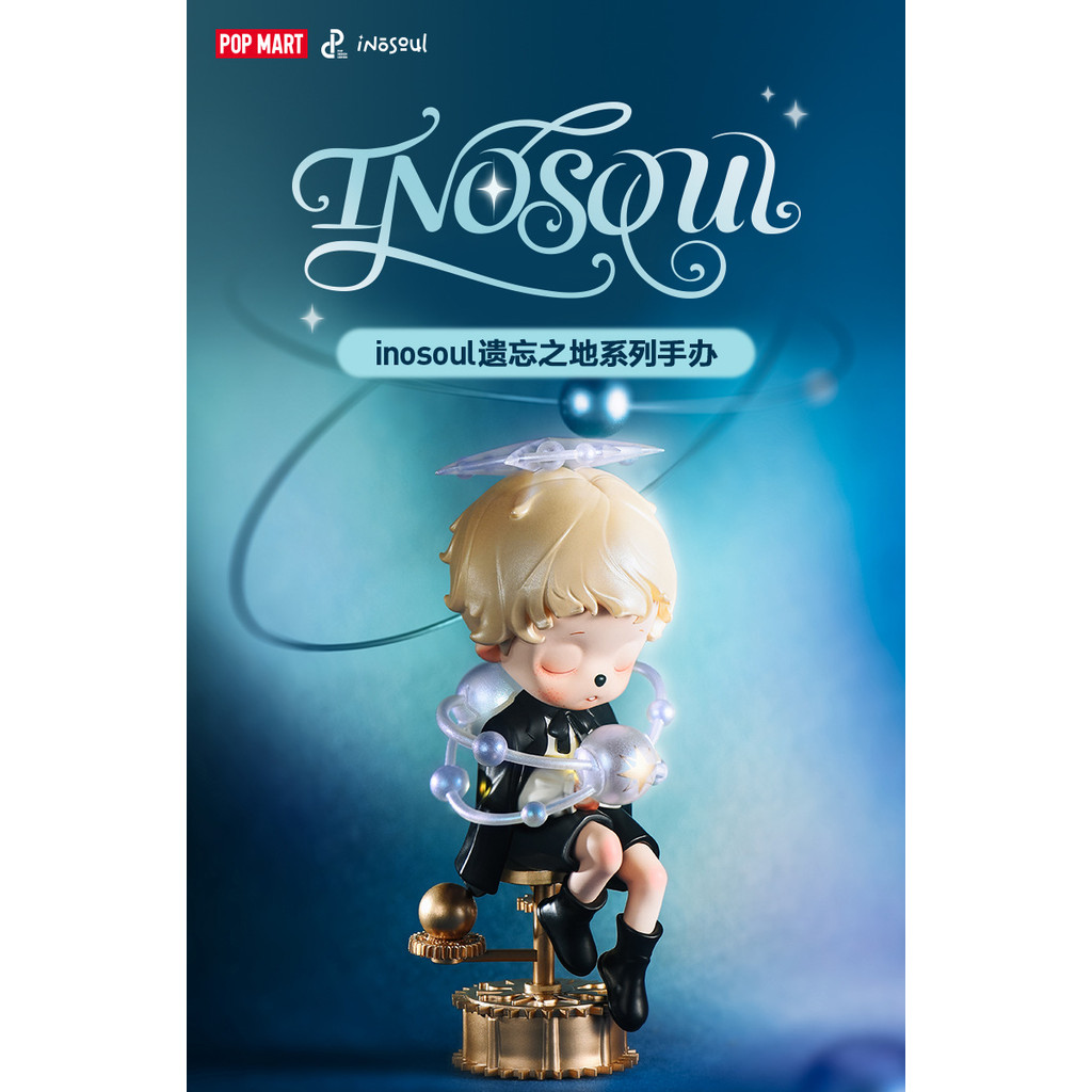 [คลังสินค้าพร้อม] POPMART Inosoul Forgotten Land Series Figure ...