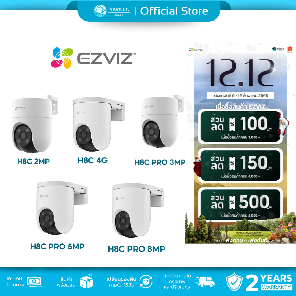 (มีส่งด่วน) EZVIZ H8C 2MP/H8C 4G/H8C PRO 3MP/H8C PRO 5MP/ H8C PRO 8MP ...