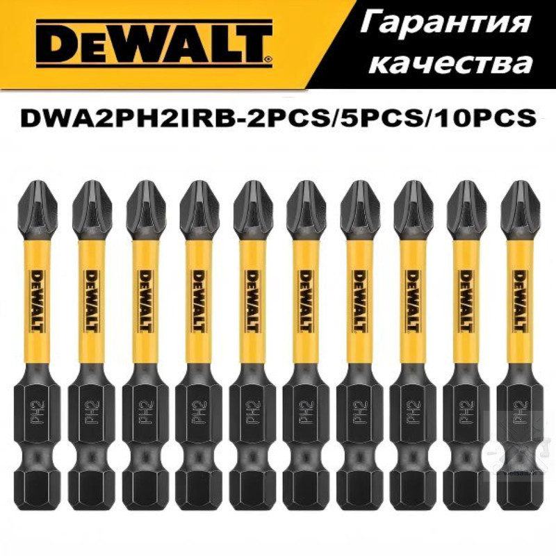 DEWALT DWA2PH2IRB PH2 ไดร์เวอร์กระแทกหัวเจาะหัวชุดข้ามความแข็งสูงสว่าน ...