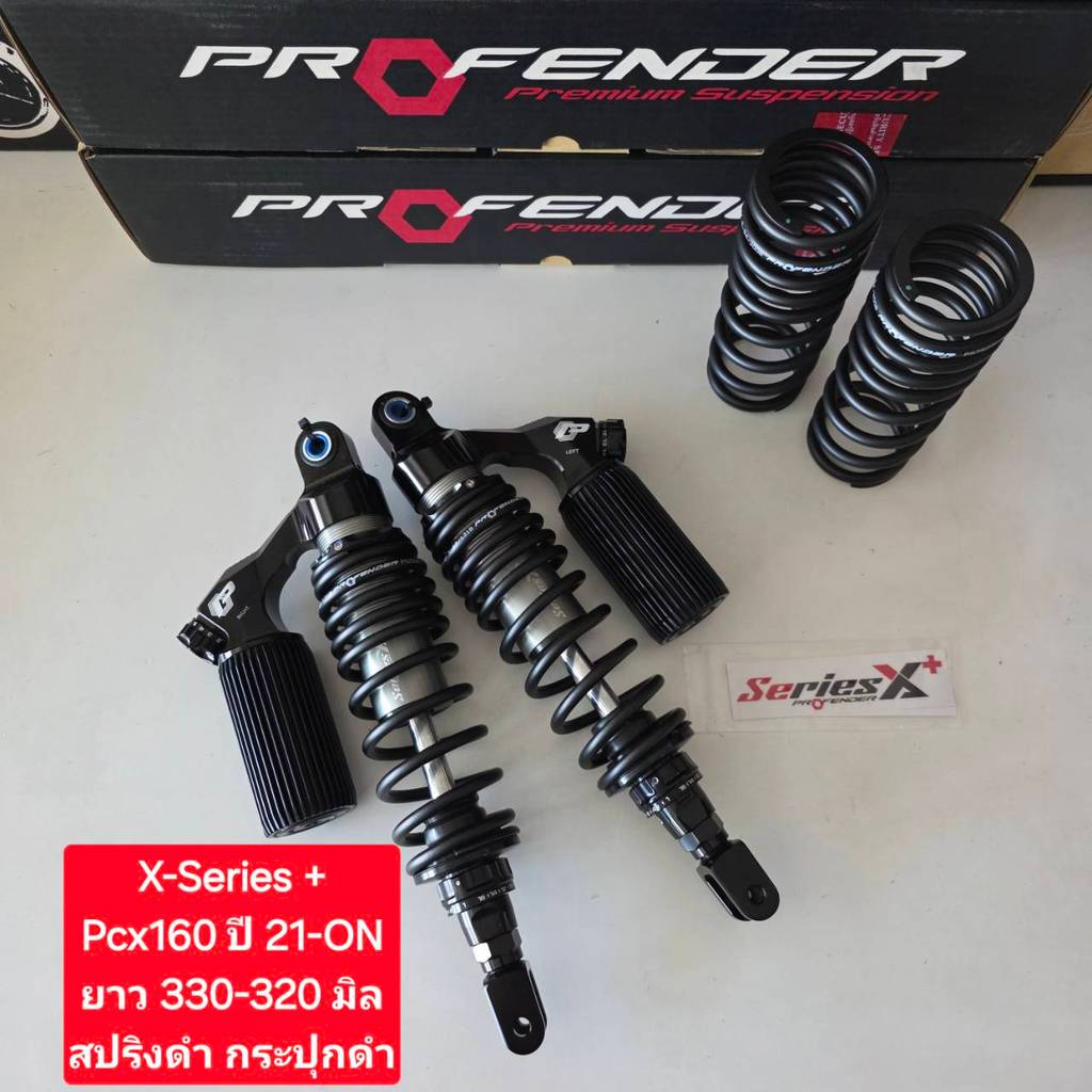 โช้คหลัง Profender PCX PCX160 X-plus X-Series ปี 21- ปัจจุบัน ยาว 330 ...