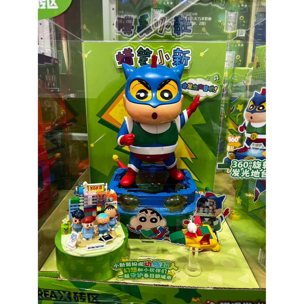 Sam Brick Area Crayon Shin-Chan Dynamic Superman Building Blocks คืนสูง ...